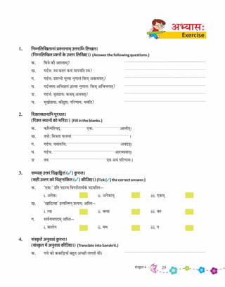 Sanskrit pathmala-4 CLASS - FOURTH | PDF