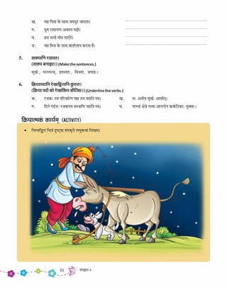 Sanskrit pathmala-4 CLASS - FOURTH | PDF