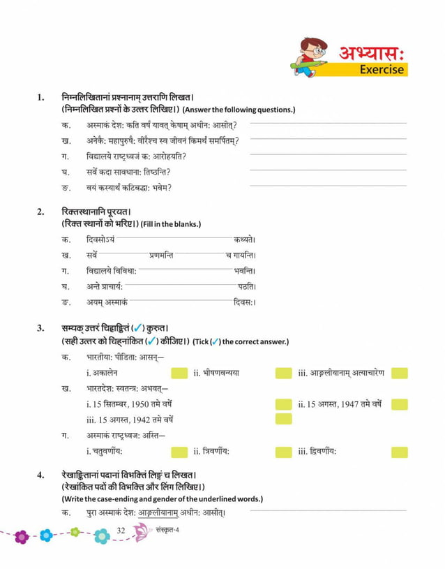 Sanskrit pathmala-4 CLASS - FOURTH | PDF