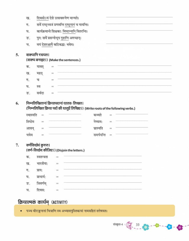 Sanskrit pathmala-4 CLASS - FOURTH | PDF