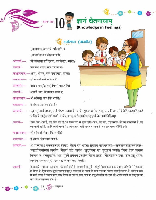 Sanskrit pathmala-4 CLASS - FOURTH | PDF