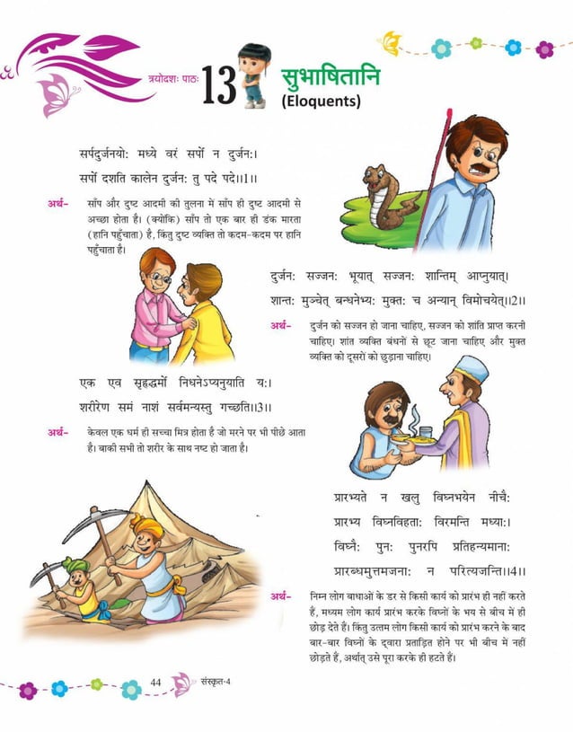 Sanskrit pathmala-4 CLASS - FOURTH | PDF