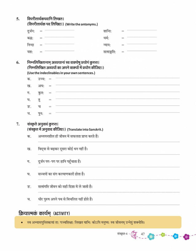 Sanskrit pathmala-4 CLASS - FOURTH | PDF