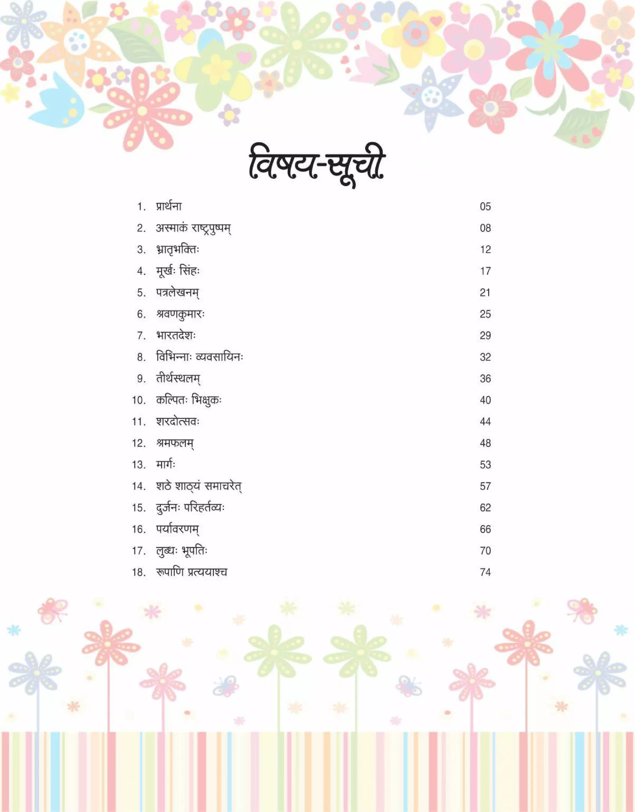 Sanskrit pathmala-6 CLASS - SIX | PDF | Technology & Computing