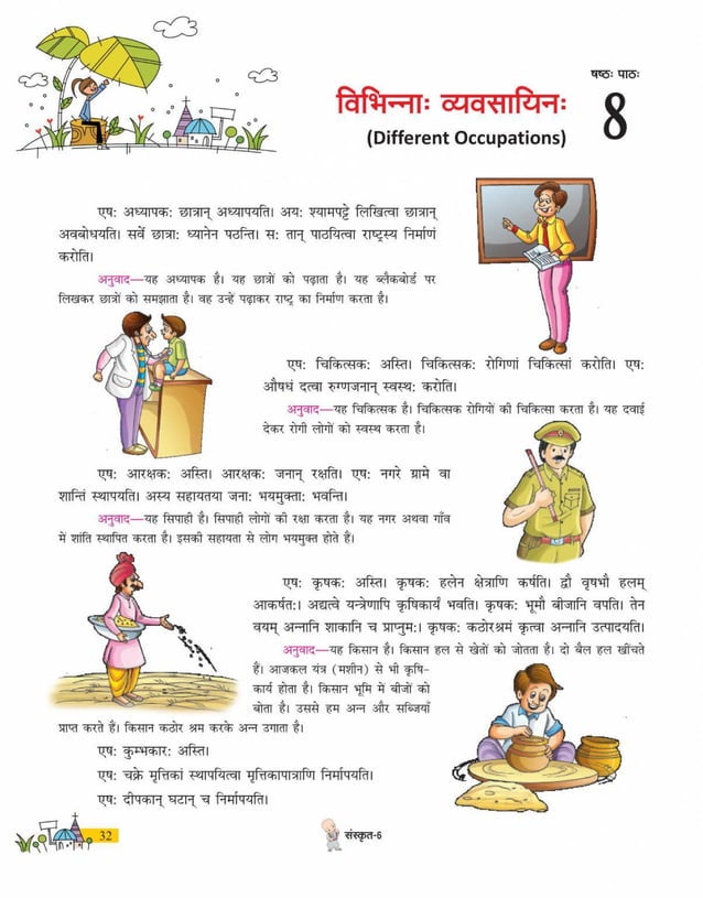 Sanskrit pathmala-6 CLASS - SIX | PDF | Technology & Computing