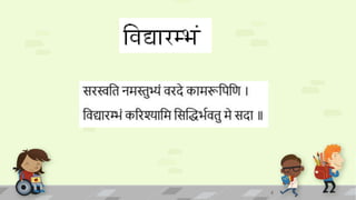 Sanskrit study | PPTX