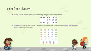 Sanskrit study | PPTX