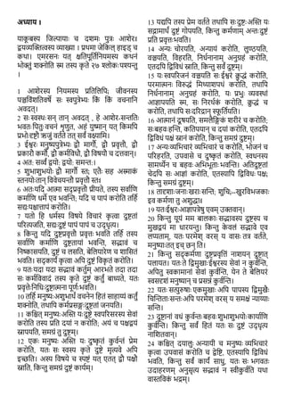 Sanskrit - Testament of Asher.pdf