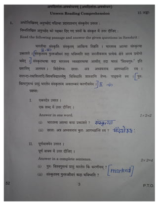 Sanskrit cbse 2014 board answer key | PDF