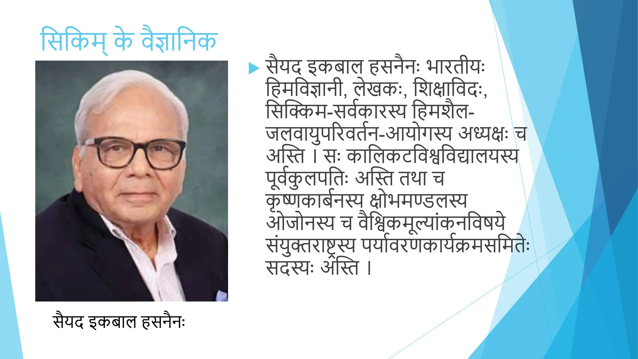 cBSE Art integration Sanskrit activity on Sikkim -Famous Personalities ...