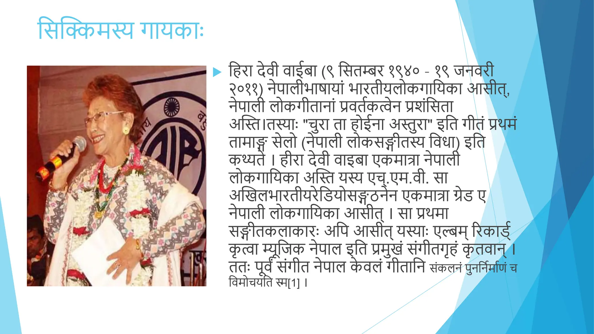 cBSE Art integration Sanskrit activity on Sikkim -Famous Personalities ...