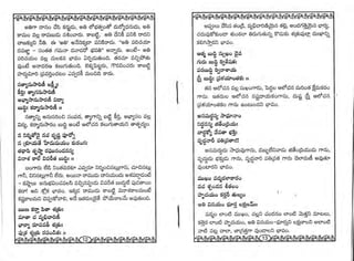 Sanskrita jeevanam (Telugu) | PDF