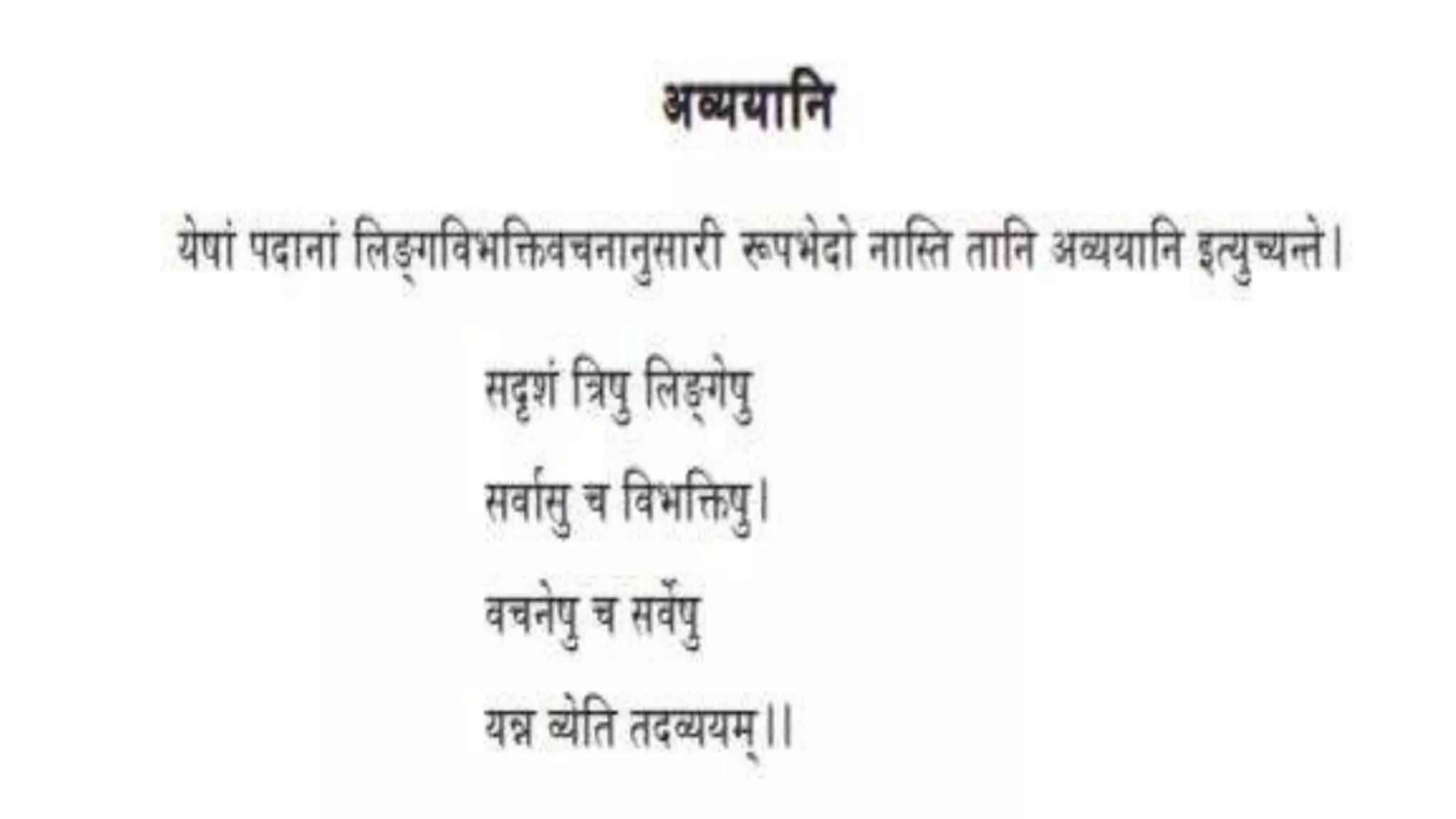 Sanskrit avyayam | PPTX
