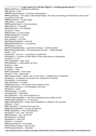 Sanskrit english dictionary | PDF