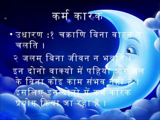 karam karak ppt | PPT