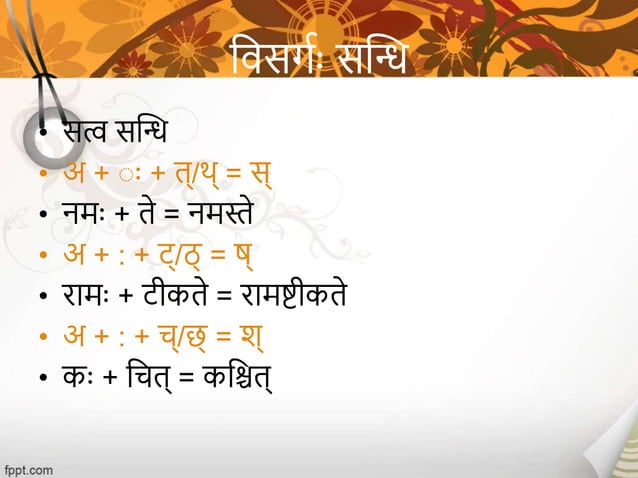 sanskriti sandi with definition ppt.pptx