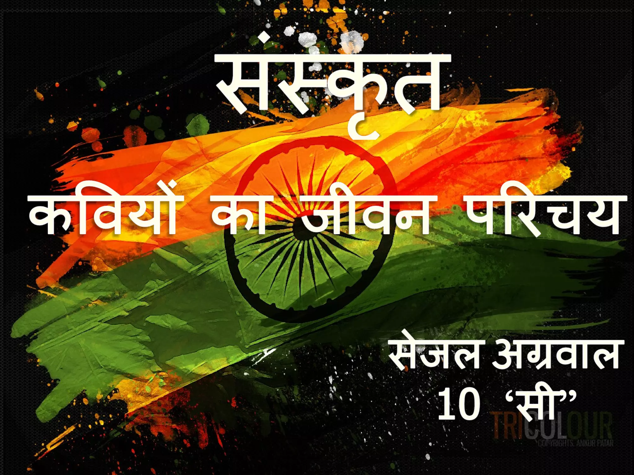 Sanskrit great writers and poets...!! | PPT