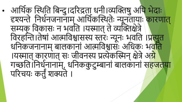 Sanskrit ppt.pptx