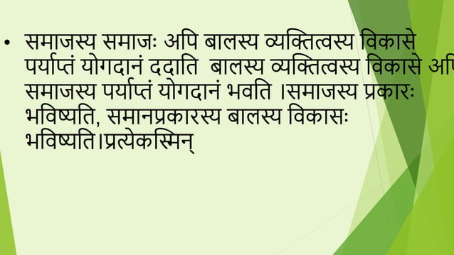 Sanskrit ppt.pptx