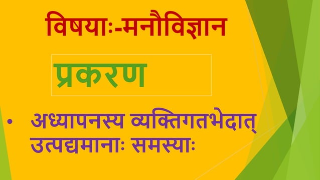 Sanskrit ppt.pptx