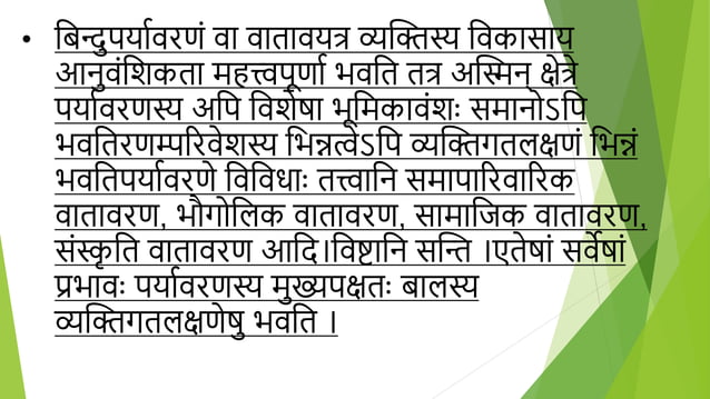 Sanskrit ppt.pptx