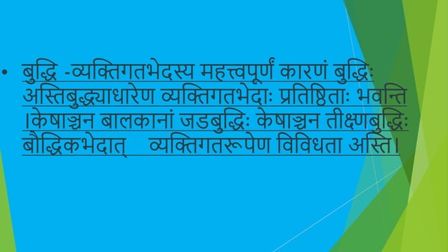 Sanskrit ppt.pptx