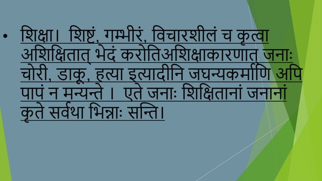 Sanskrit ppt.pptx