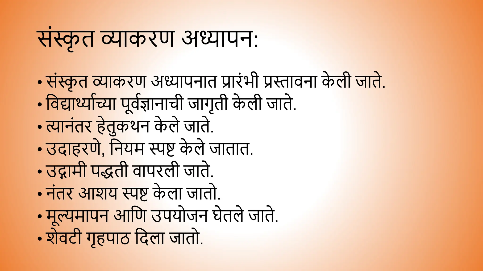 Sanskrit prose poetry grammar Teaching.pptx