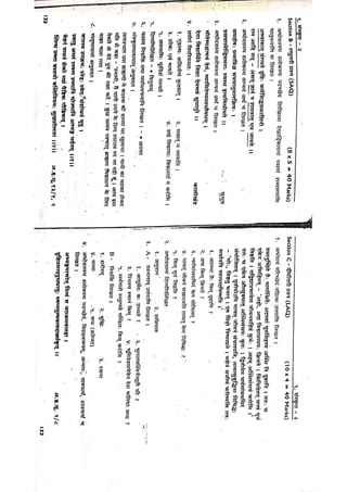 Sanskrit Question paper bank 2023 for BAMS | PDF