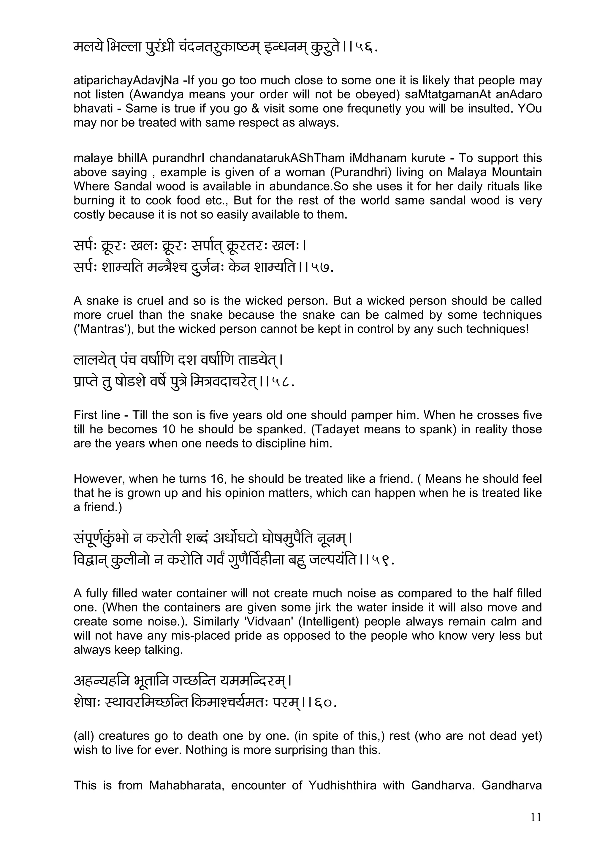 Sanskrit subhashitas with english meaning | PDF