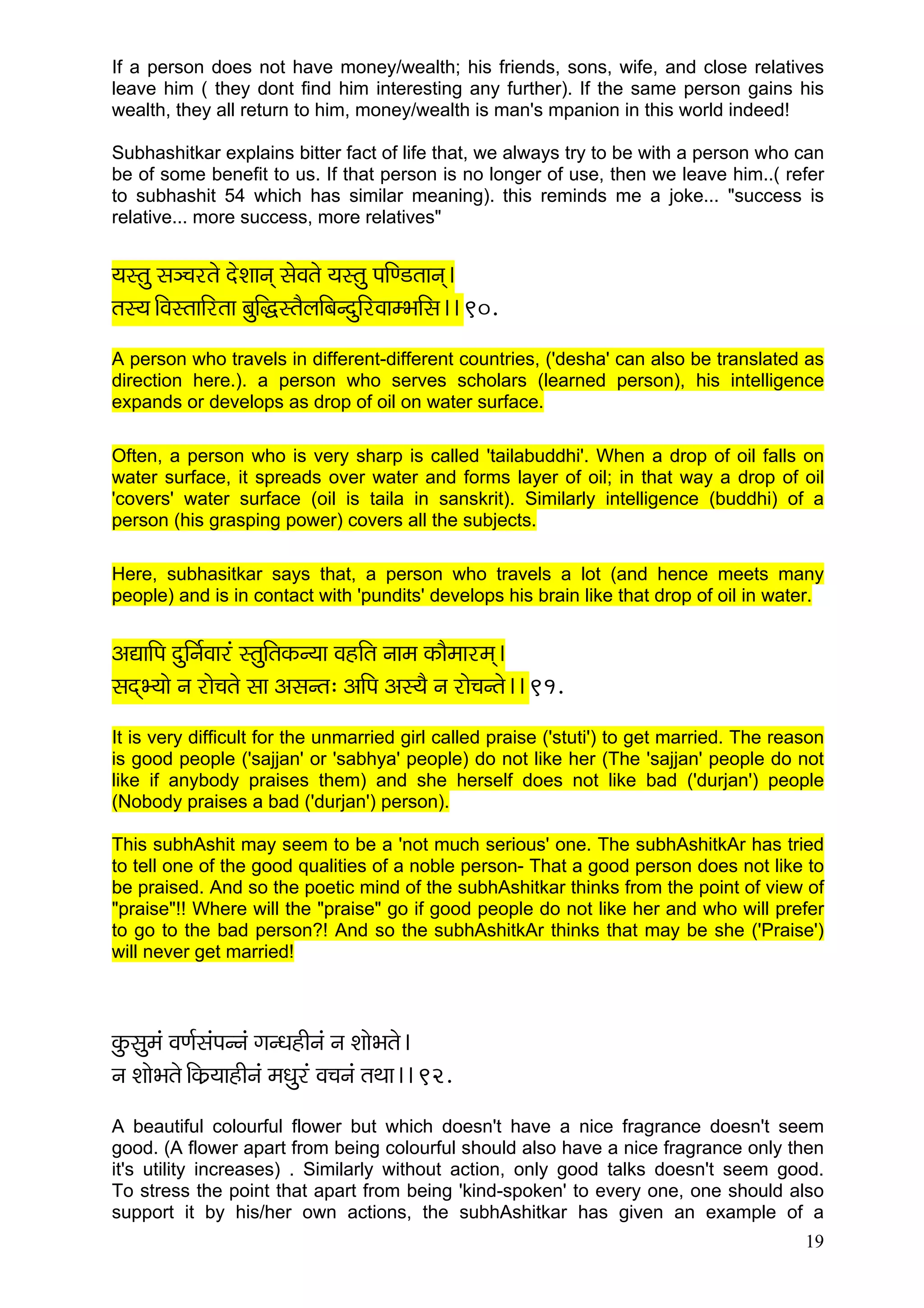 Sanskrit subhashitas with english meaning | PDF