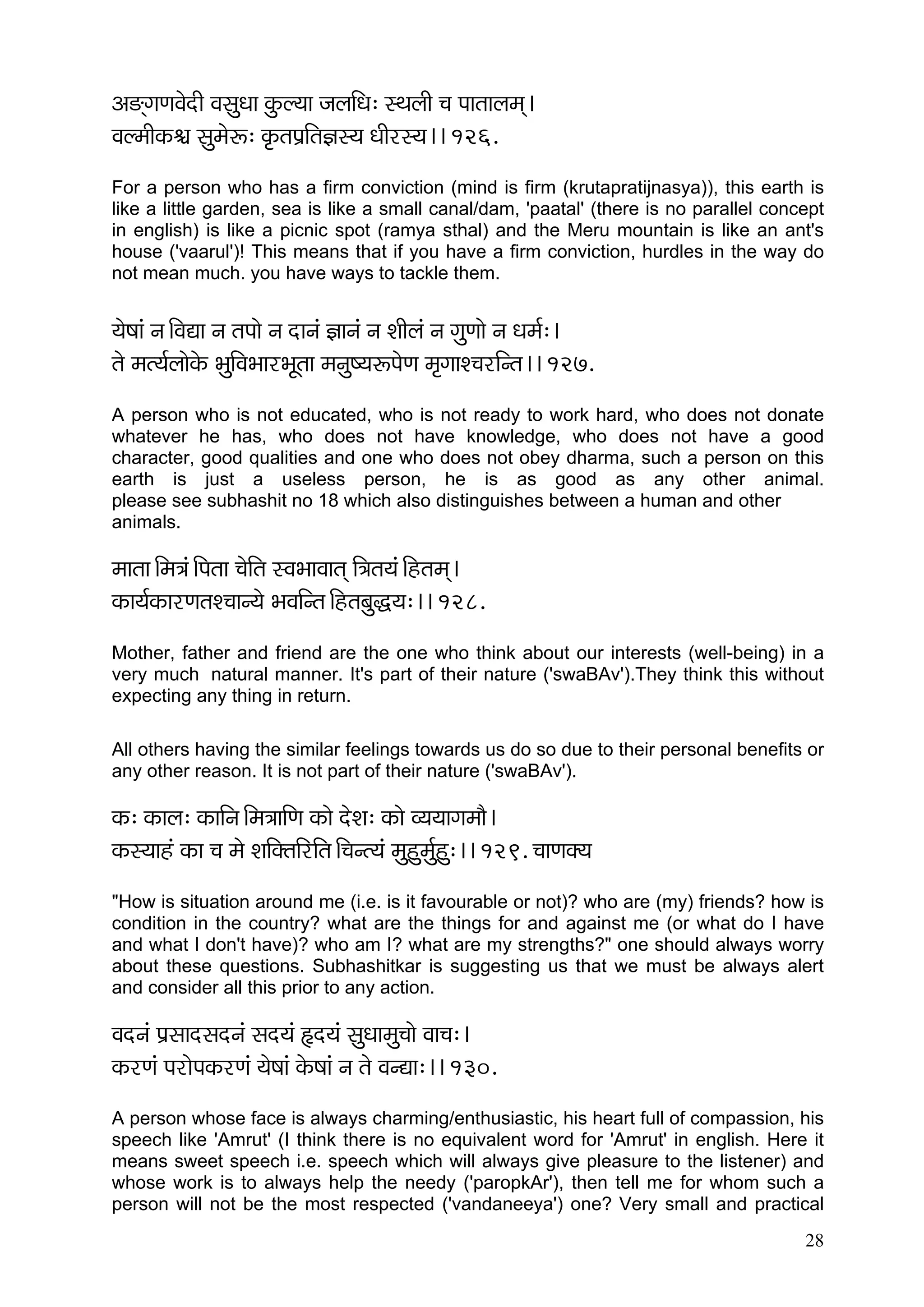 Sanskrit subhashitas with english meaning | PDF