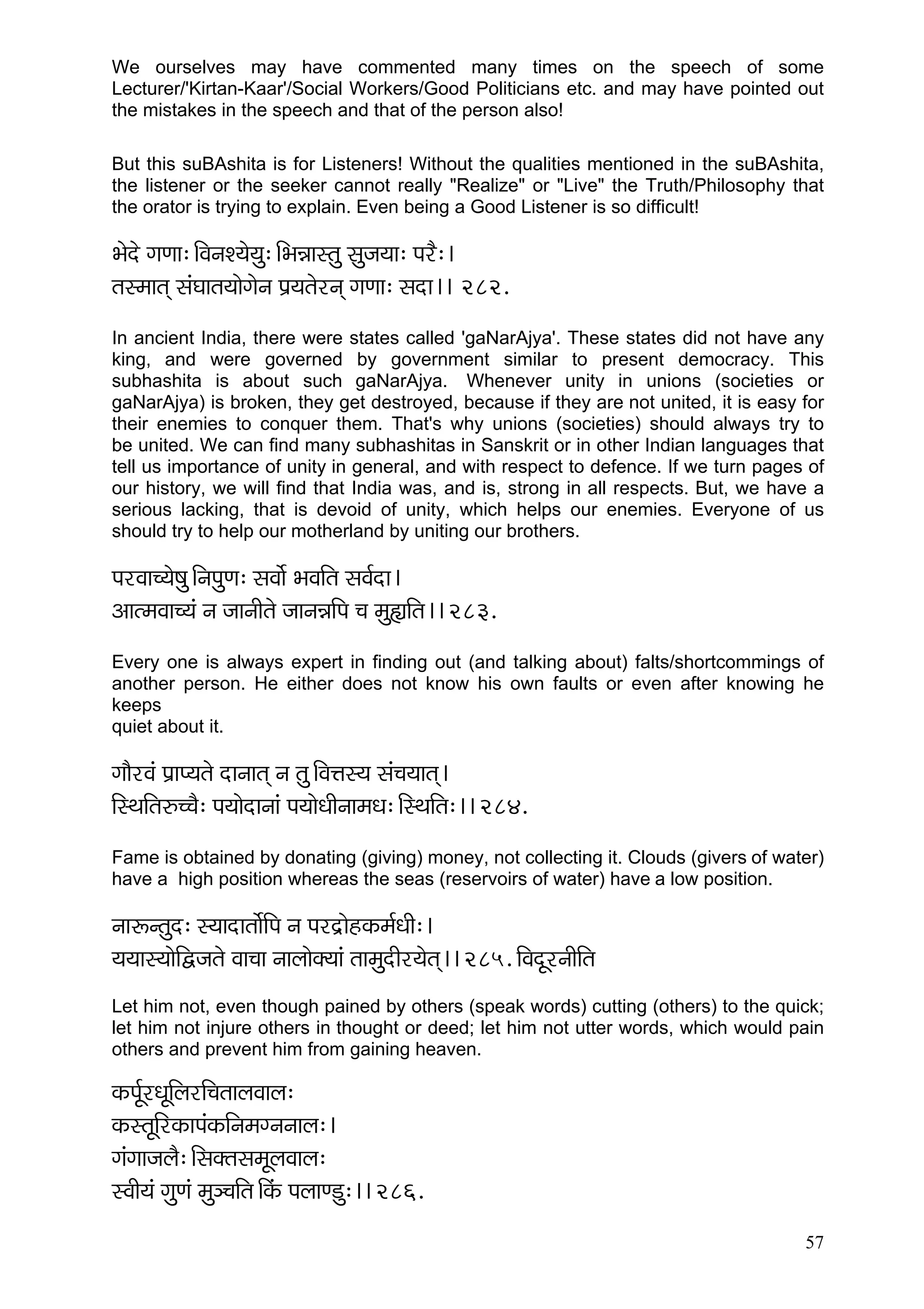 Sanskrit subhashitas with english meaning | PDF