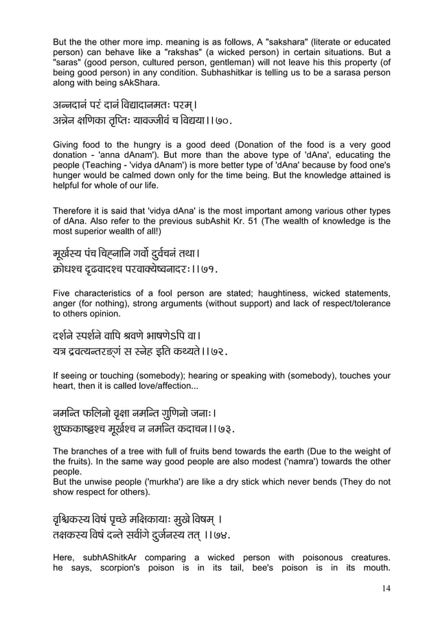 Sanskrit subhashitas with english meaning | PDF