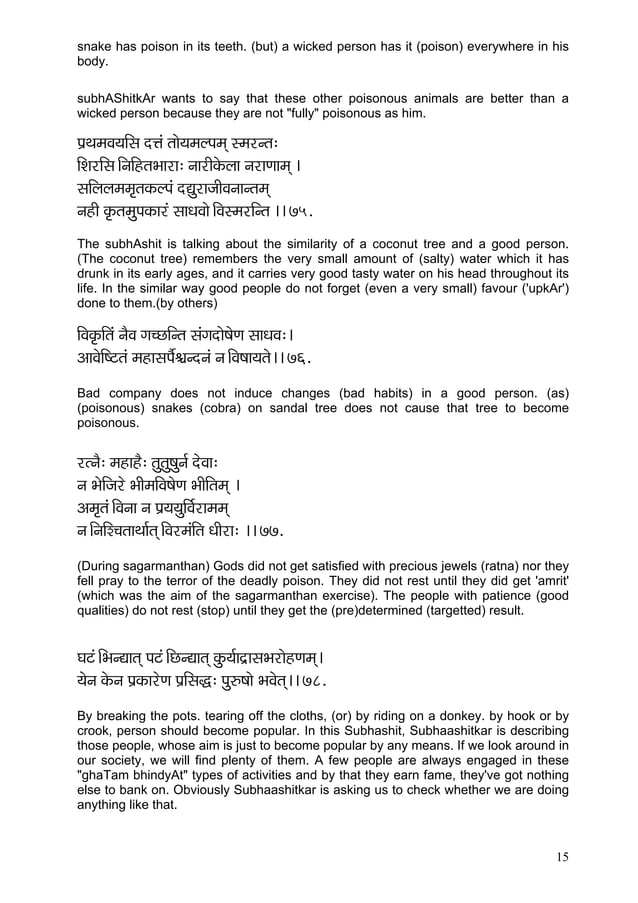 Sanskrit subhashitas with english meaning | PDF