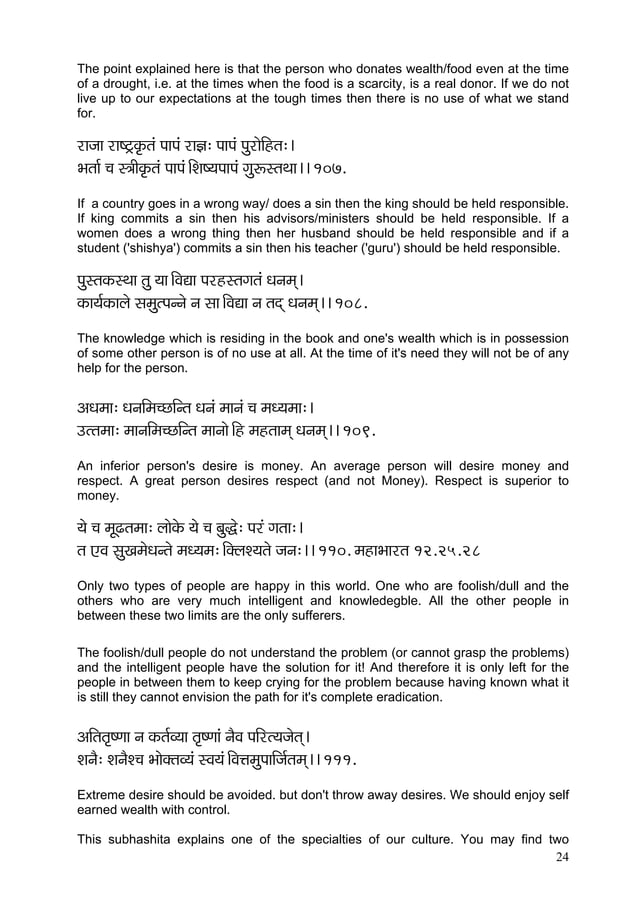 Sanskrit subhashitas with english meaning | PDF