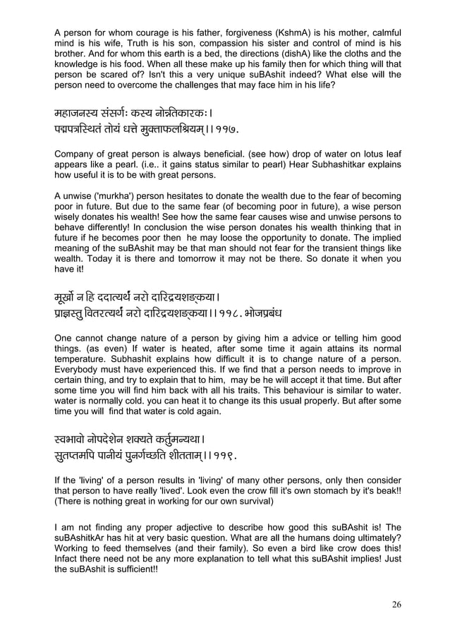 Sanskrit subhashitas with english meaning | PDF