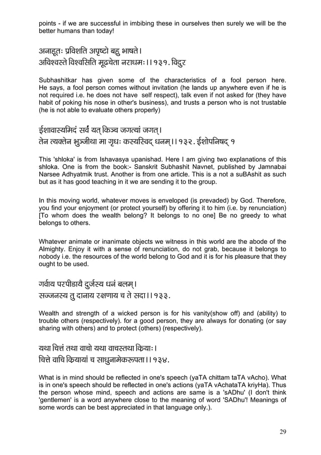 Sanskrit subhashitas with english meaning | PDF