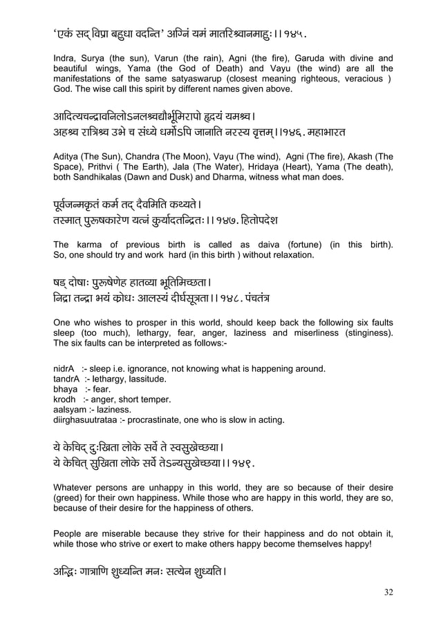 Sanskrit subhashitas with english meaning | PDF