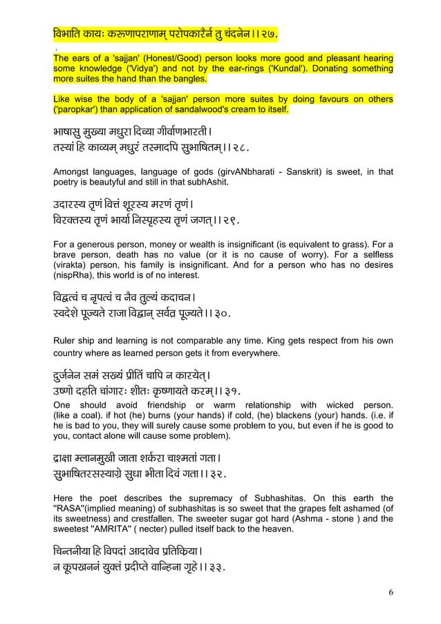 Sanskrit subhashitas with english meaning | PDF