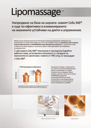 Новия Cellu M6 | PDF