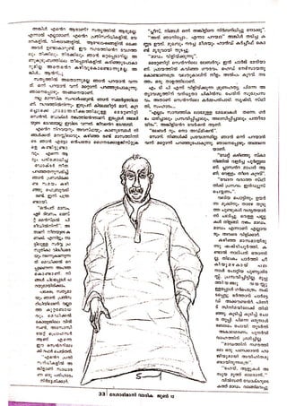 Santhanagopalam- Short story | PDF