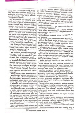 Santhanagopalam- Short story | PDF