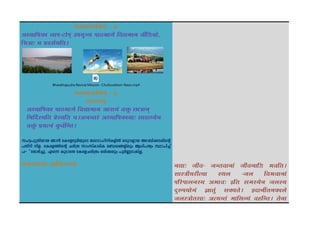 Santhi krishna's lessonplan | PPT