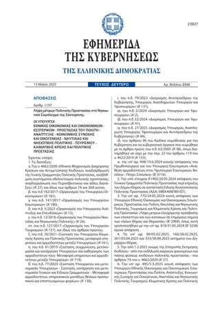 santorini_kya_metra_limani_oia_ammoudi.pdf