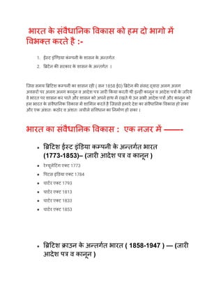 sanvidhan kise kahate hain_.pdf