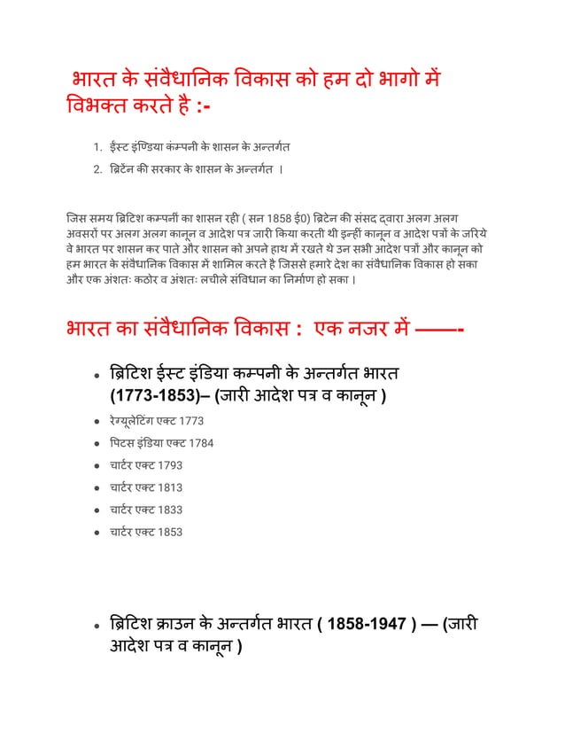 sanvidhan kise kahate hain_.pdf