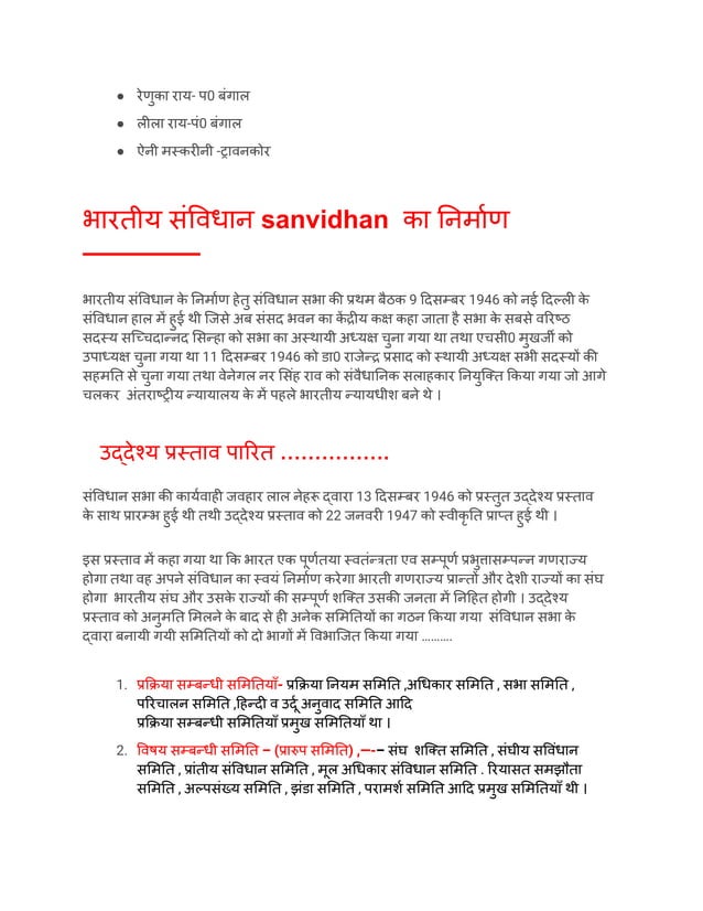 sanvidhan kise kahate hain_.pdf