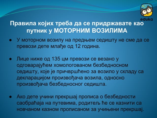 Saobracaj 5.razred | PPTX