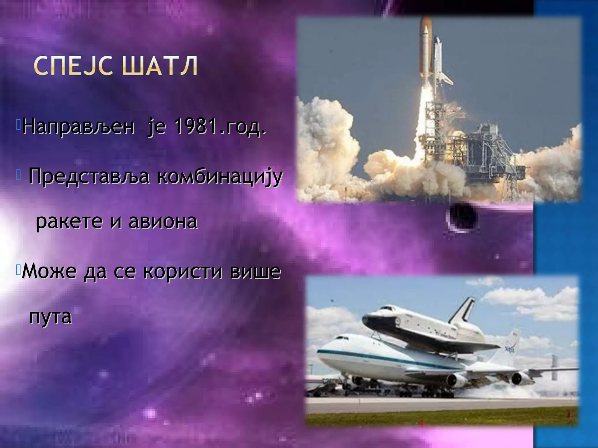 Saobracaj 5 razred | PPT